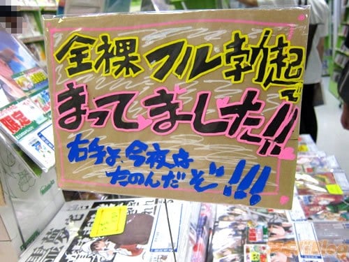 「成年コミック界最強の最終兵器」 石恵の初単行本"TiTiKEi"発売。とら秋葉原店は地下フロアから行列があふれ、予約引き換えフロアを作ったの ...